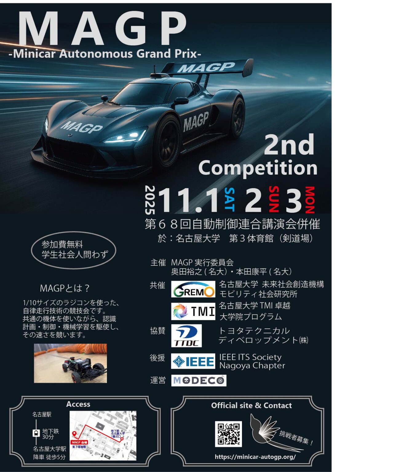 第2回大会 - MAGP